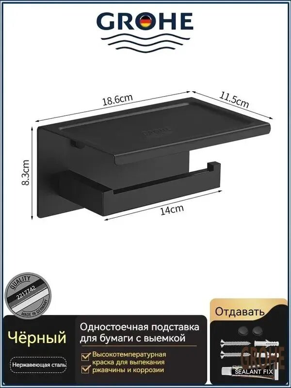 GROHE Держатель для туалетной бумаги, настенный держатель для туалетной бумаги для ванной комнаты и санузла