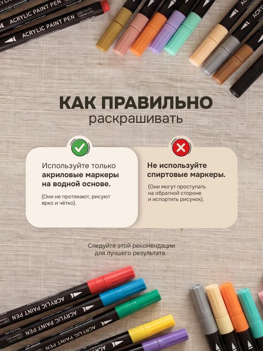 Раскраска по номерам Дисней Природа