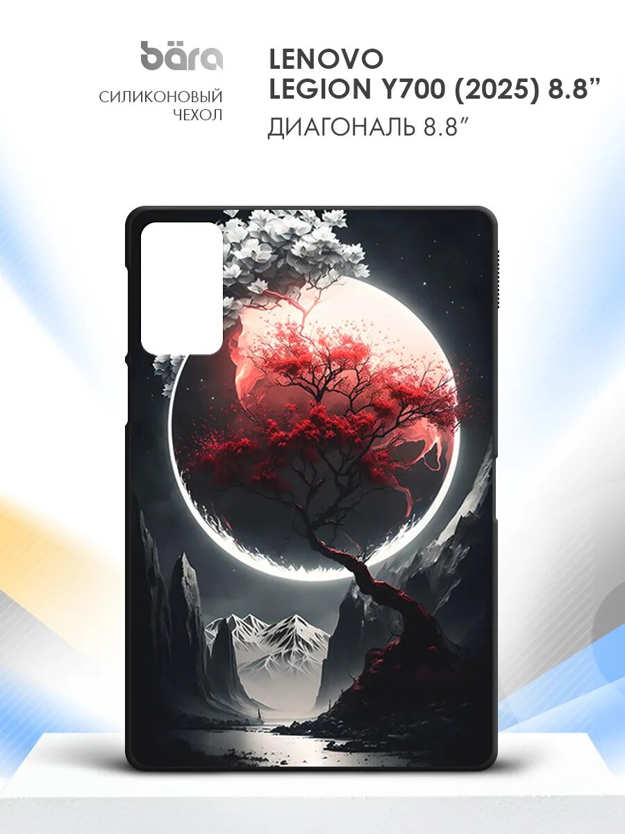 Чехол на Lenovo Legion Y700 (2025) 8.8”, Леново Легион У700 (2025) 8.8 дюйма, для планшета, защитный, с принтом