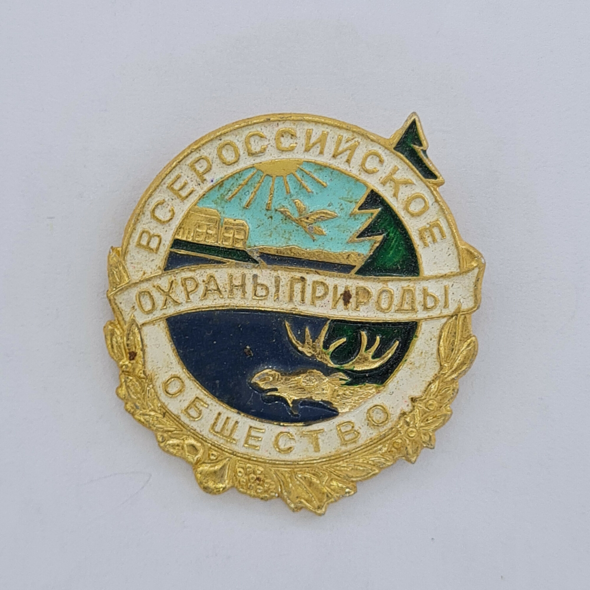 Значок СССР. Всесоюзское общество охраны природы, птица, лось, природа. Винтажный значек.