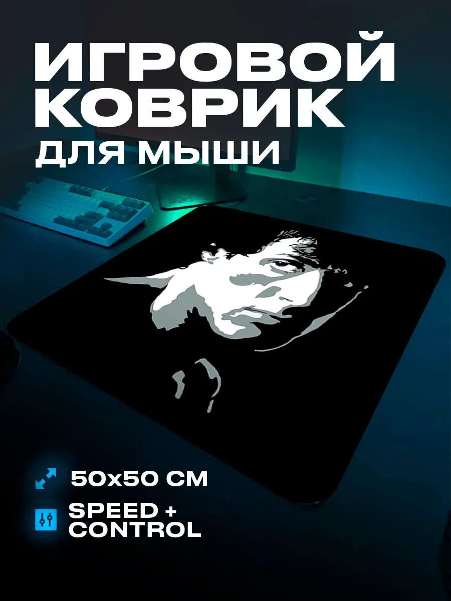 Коврик для мыши игровой большой Рокки 50x50 см ProSleeves