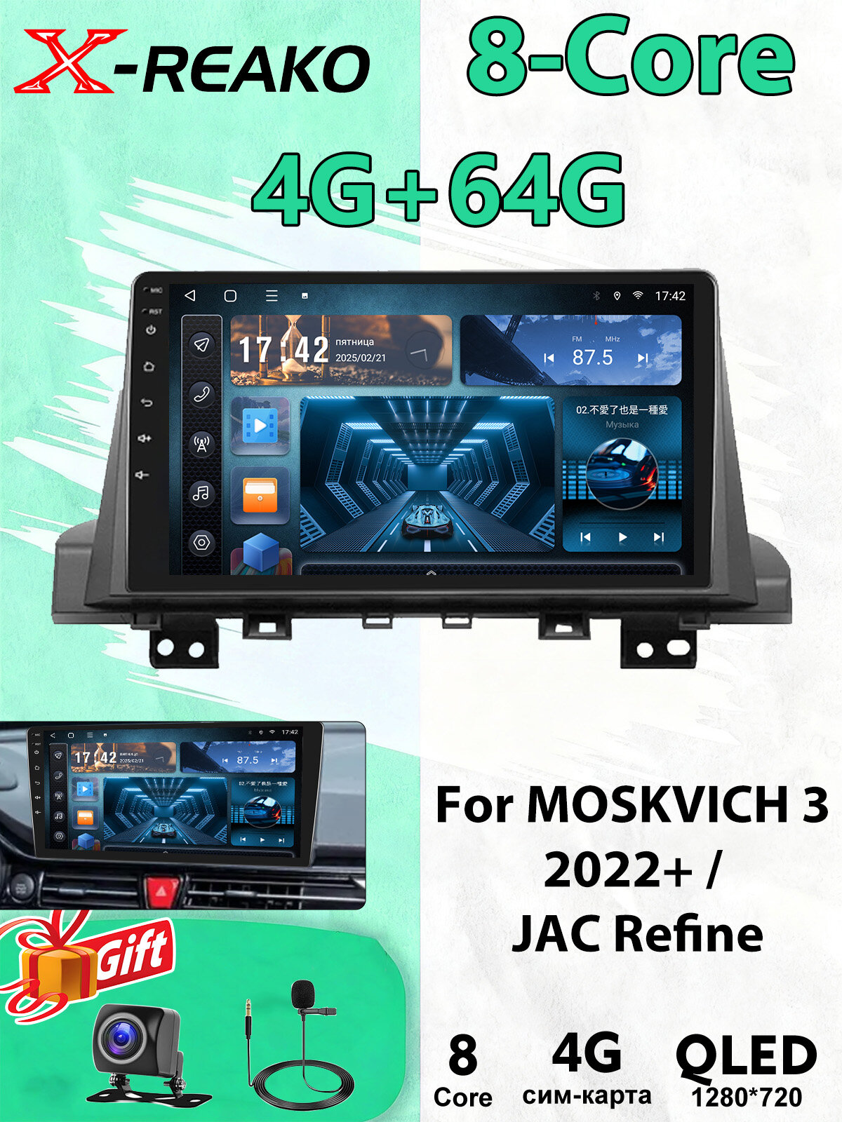 Штатная автомагнитола для JAC JS4 iEVS4 Refine S4, Москвич 3, Джак Рефайн Android 2din головное устройство, мультимедиа