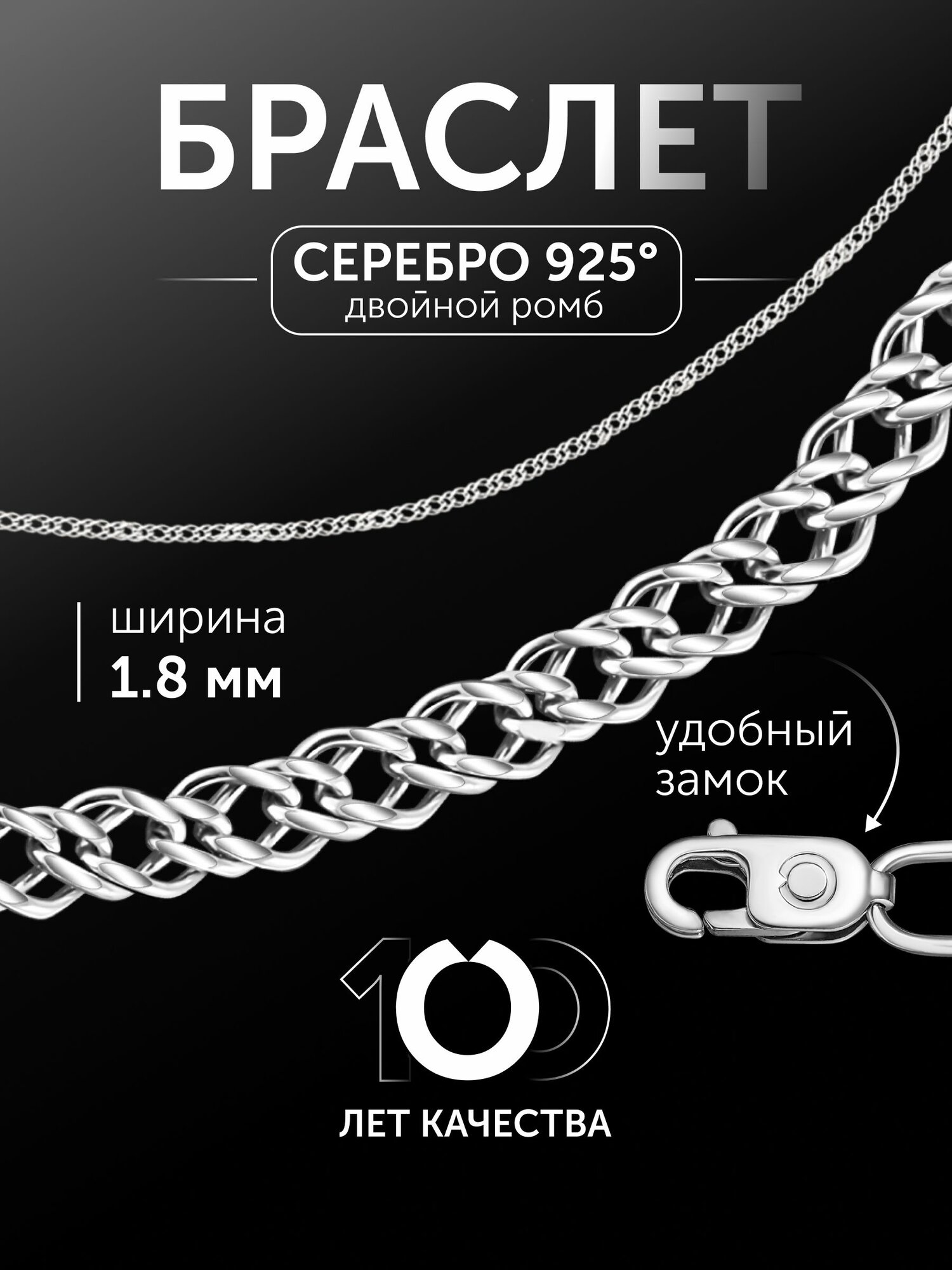 Браслет-цепочка, серебро, 925 проба, родирование