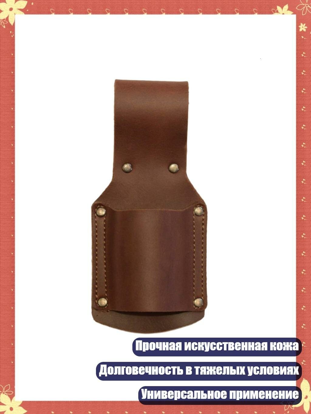 Крепление для молотка на пояс