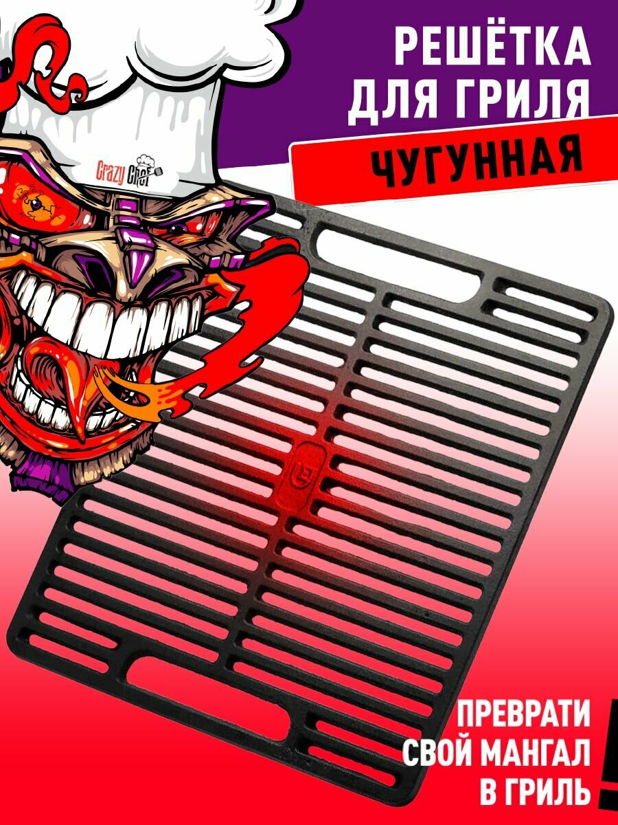 Чугунная решетка для мангала и гриля, барбекю, гриль для овощей и шашлыка