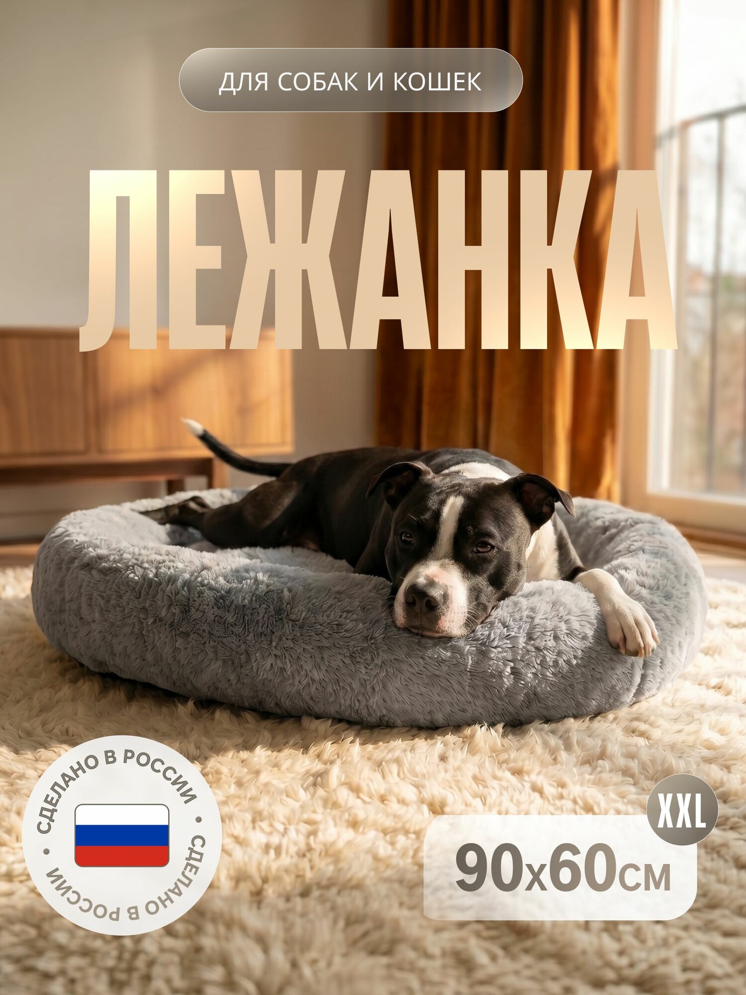 Лежанка матрас для собак из эко-меха, Грэй, 90 на 60 см