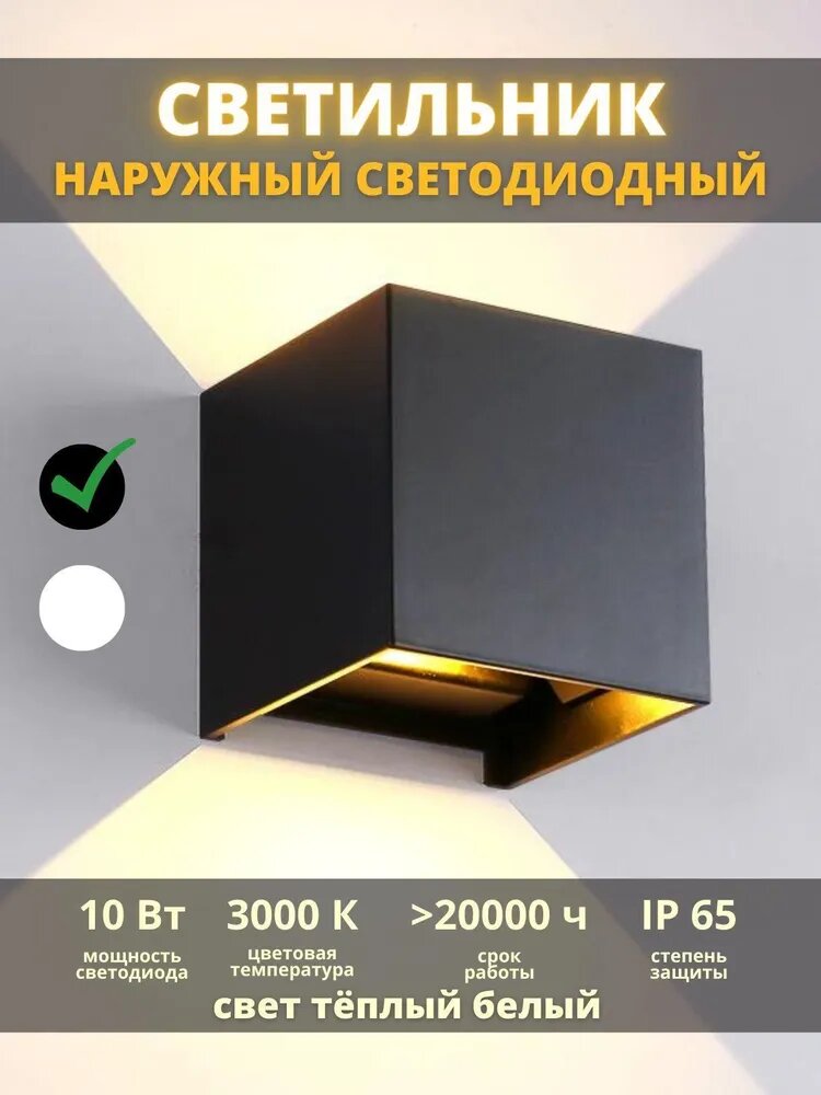 Настенный светильник, LED, 10 Вт