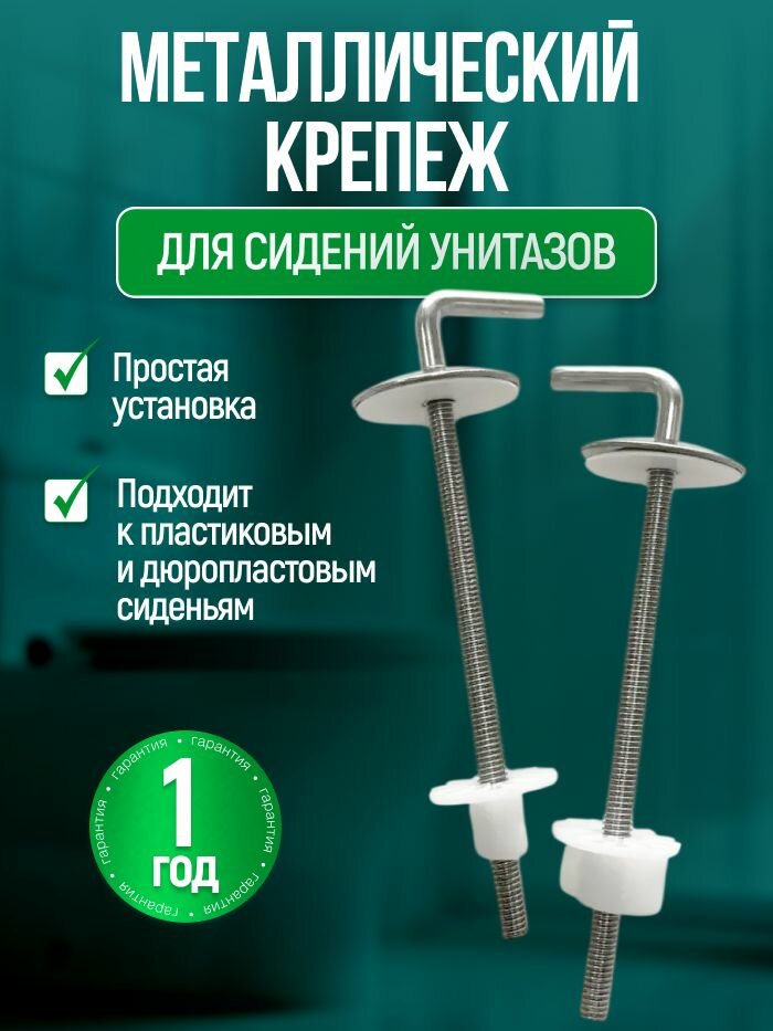 Крепления металлические для крышки сиденья унитаза нержавейка, комплект (пара)