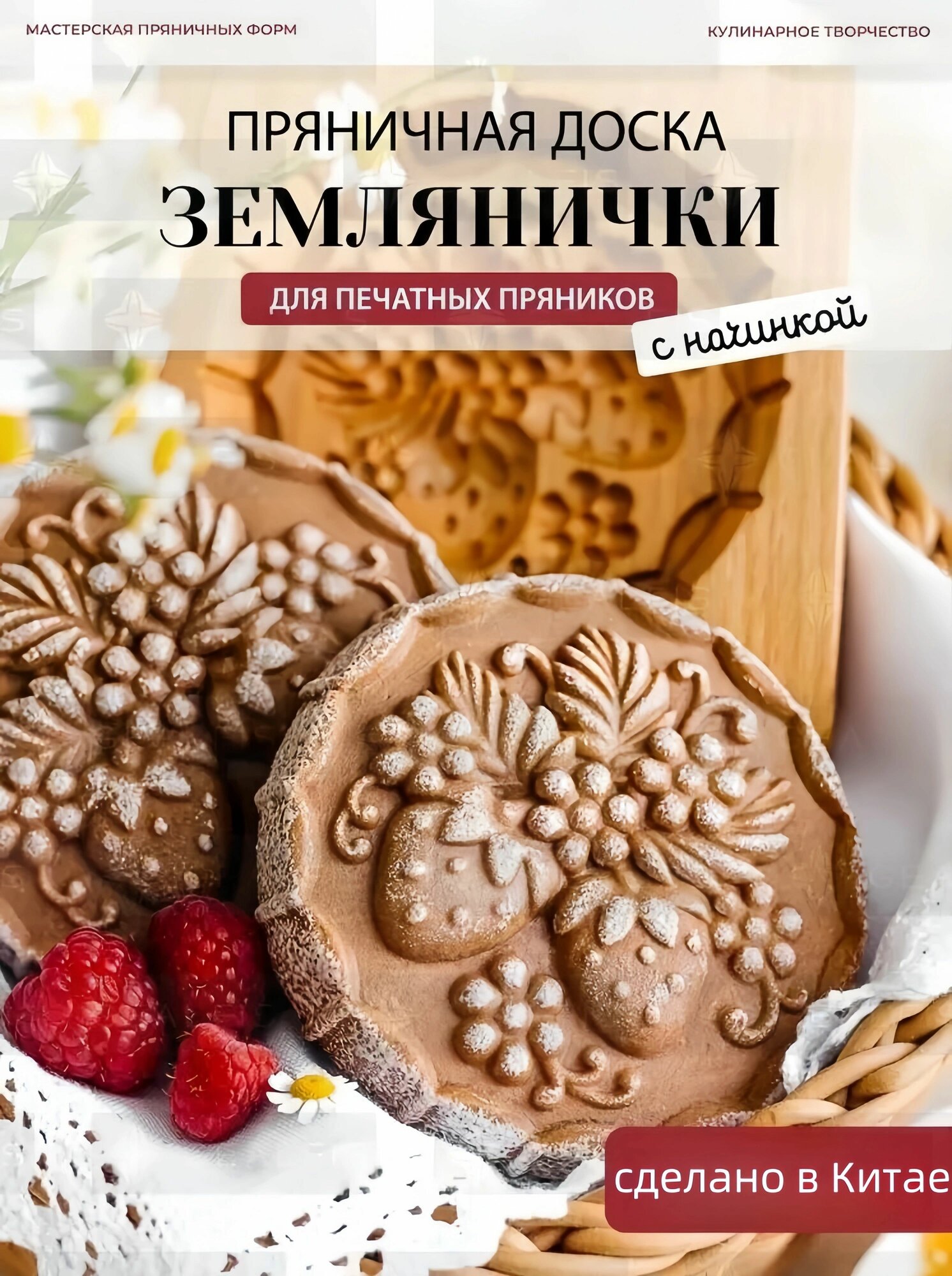 Форма для выпечки 12 см x 12 см 1 шт натуральное дерево прямоугольная антипригарное покрытие коричнево-красный