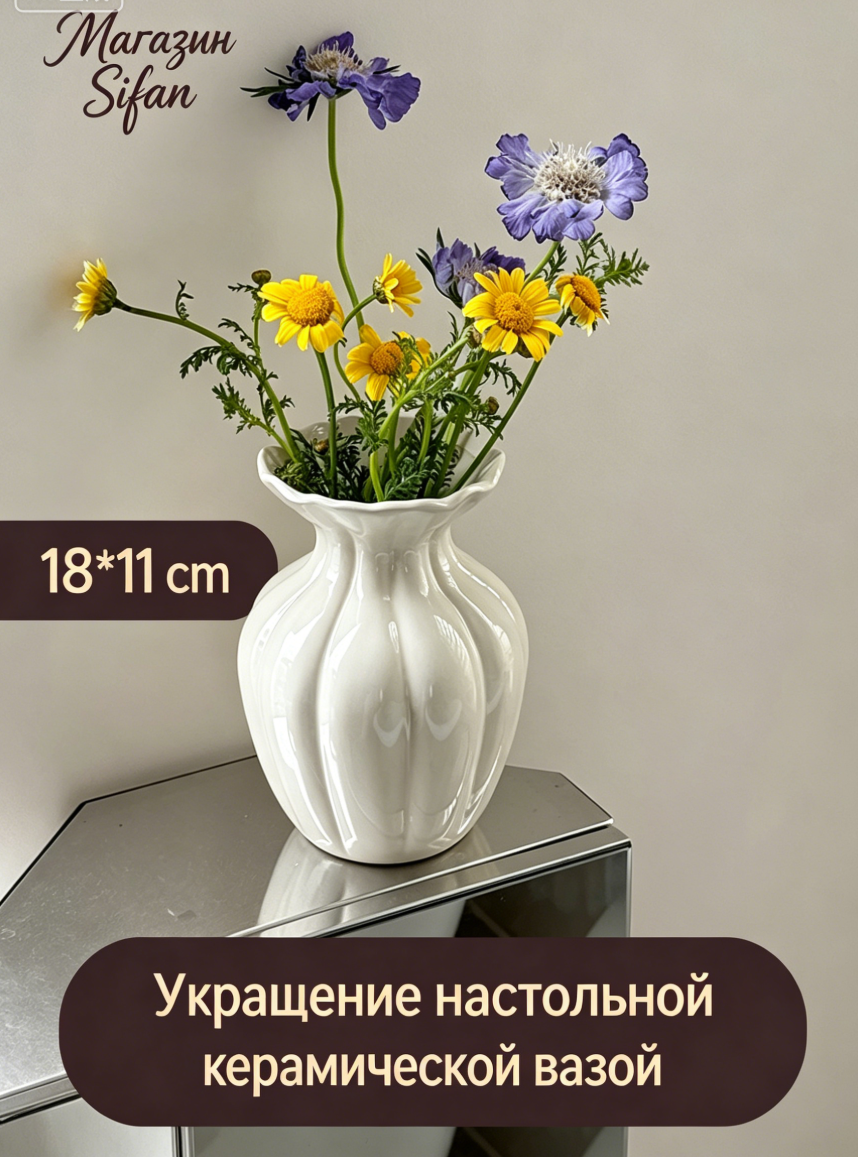 Украшение настольной керамической вазой, 18*11 см, украшение дома в европейском стиле