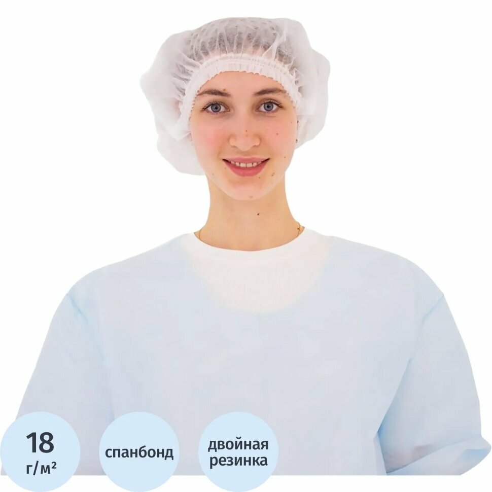 Шапочка Берет медиц, нестер, однораз белая, 25 шт/упак Гекса, 1437586