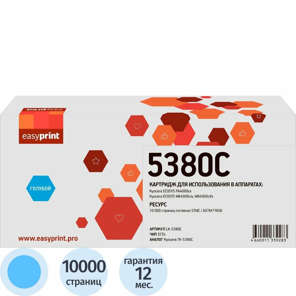 Тонер-картридж EasyPrint LK-5380C (TK-5380C) гол. для Kyocera PA4000/MA4000, 2081049