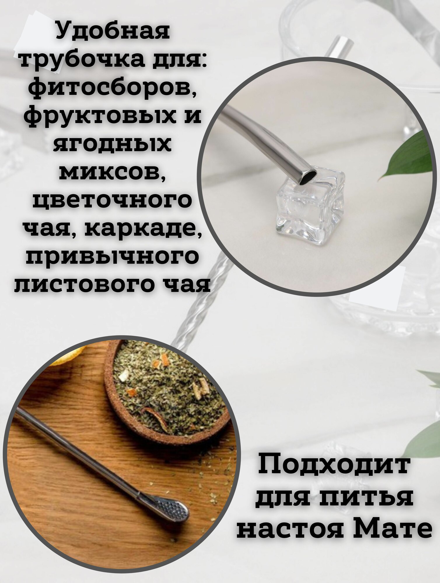 Бомбилья для мате — фото 1