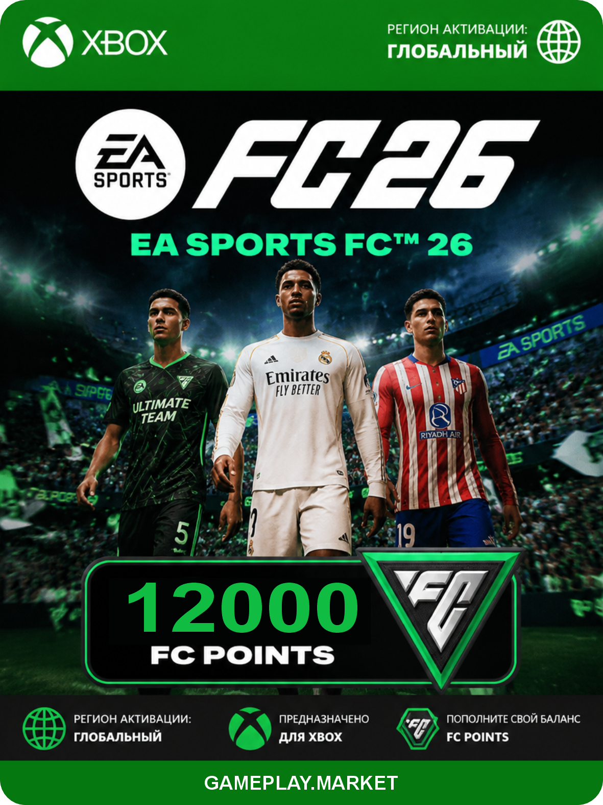 Подарочная карта EA SPORTS FC 26 на 12000 FC Points для Xbox / Оригинальный цифровой код / Любой регион аккаунта