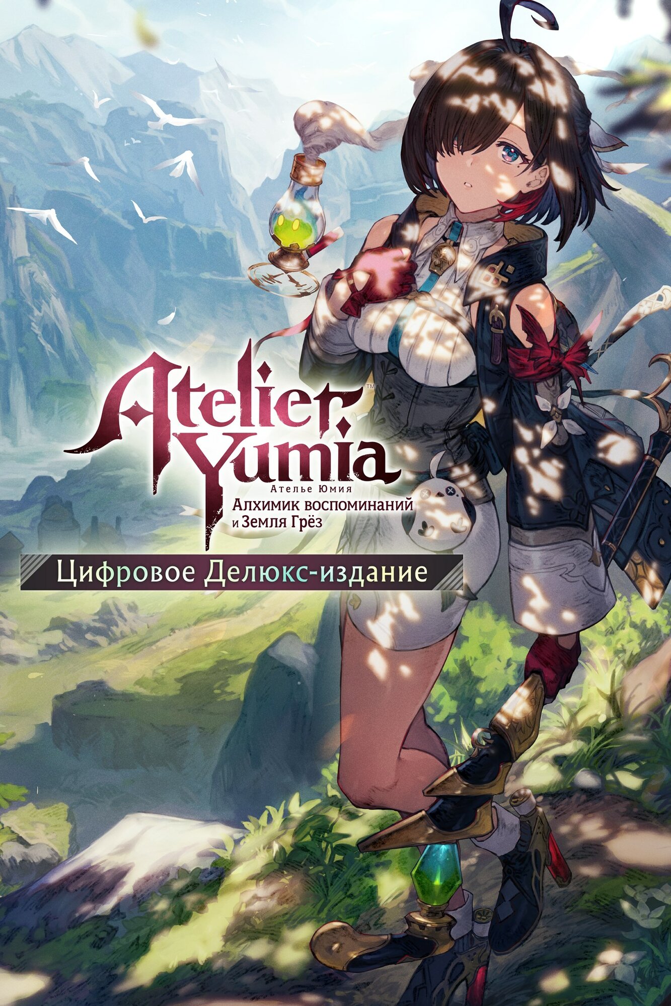 Набор Atelier Yumia: The Alchemist of Memories & the Envisioned Land — Xbox Series X|S, Xbox One — Цифровая версия