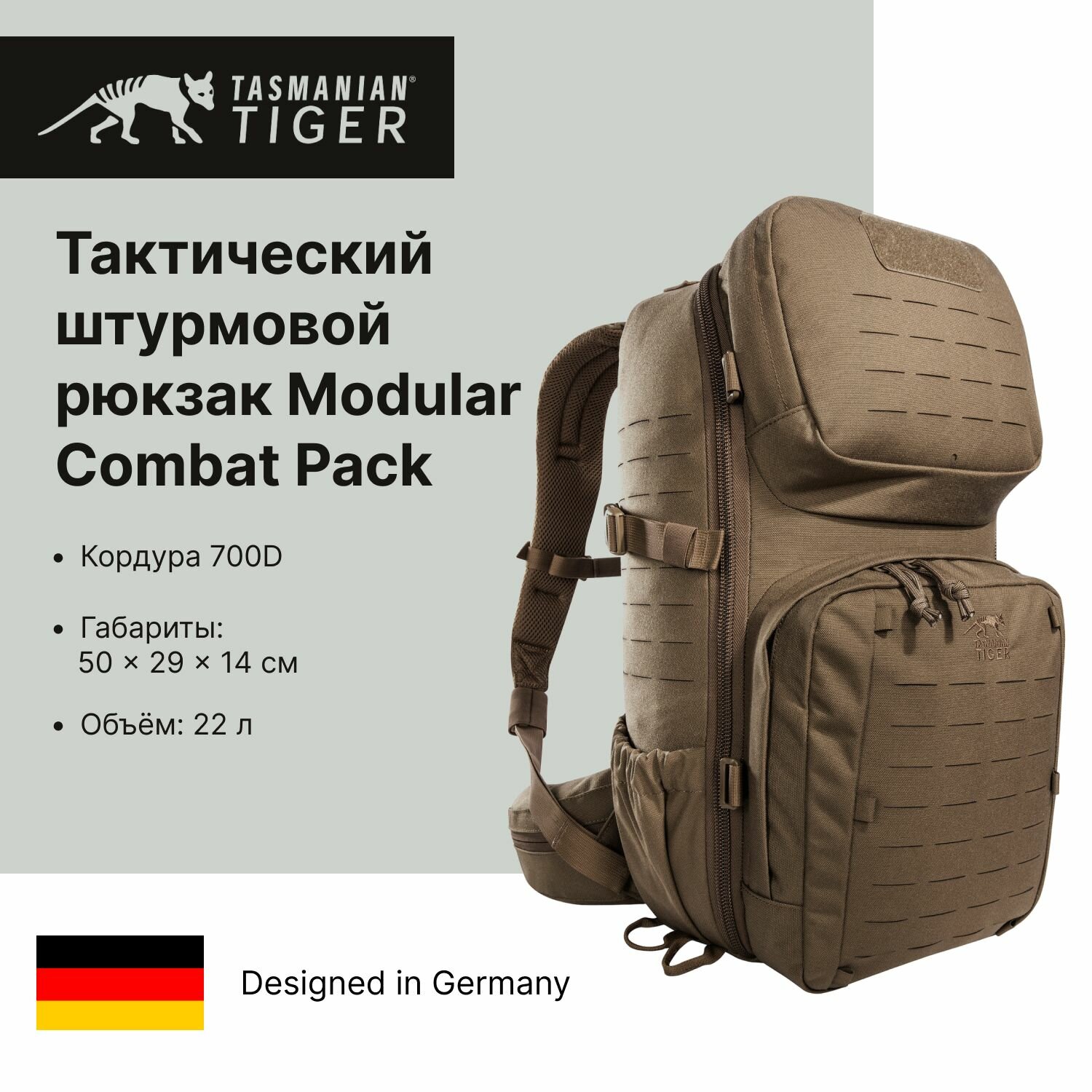 Компактный тактический штурмовой рюкзак Tasmanian Tiger Modular Combat Pack (койот)