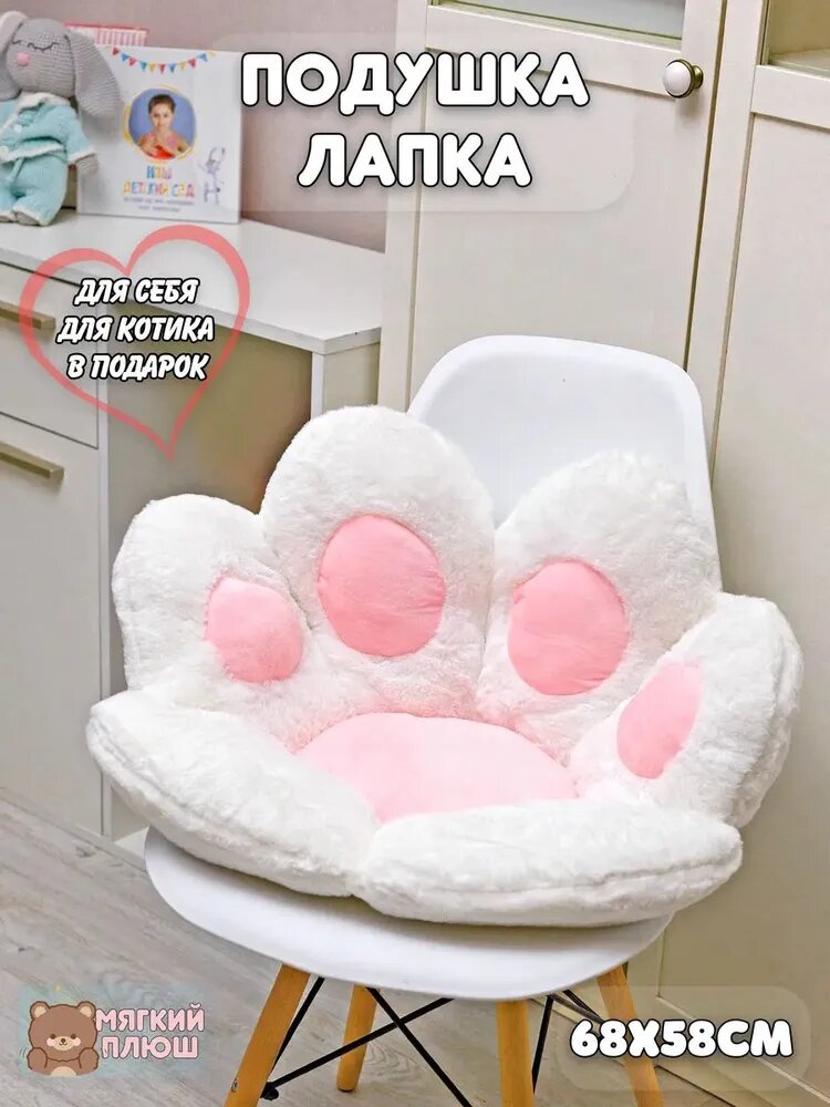 Подушка- игрушка лежанка в кресло на стул /обнимашка "Кошачья лапка" черная