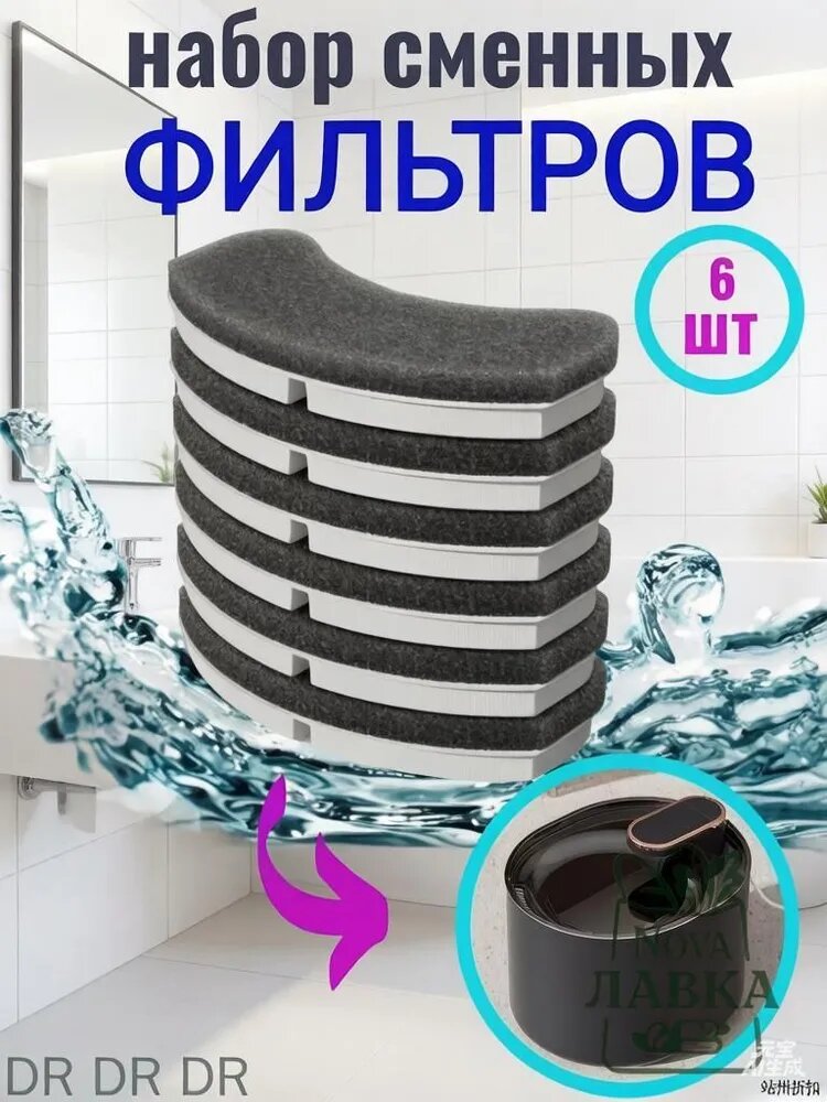 Сменный фильтр для автоматической поилки SB LIGHT 3000