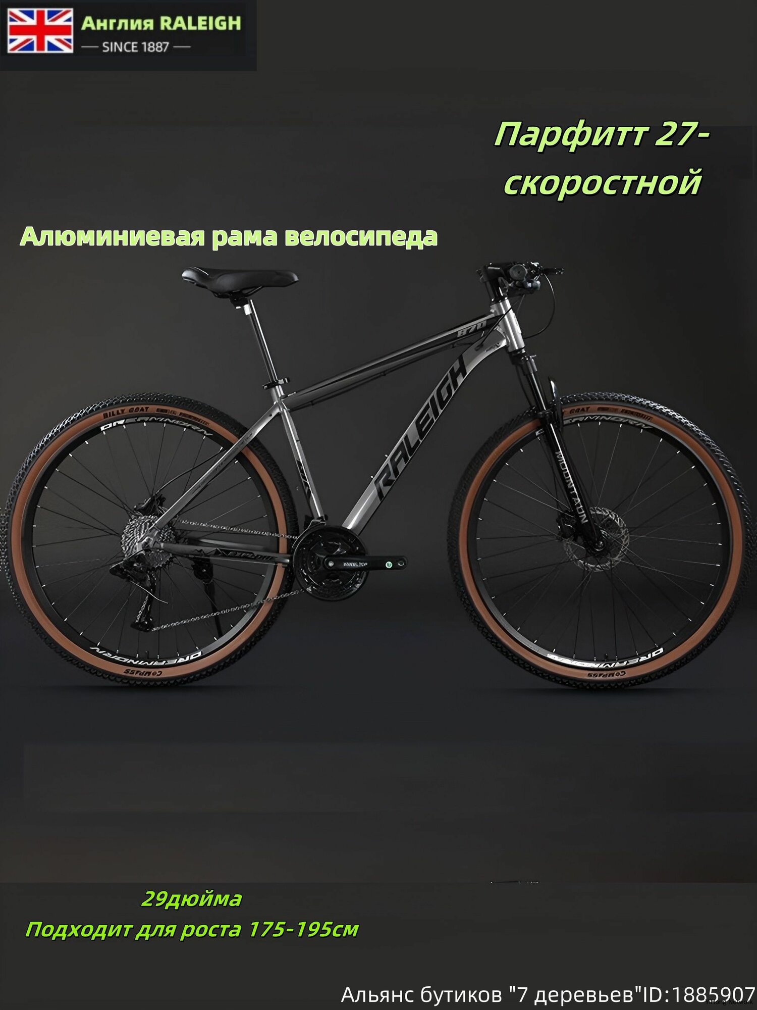 Велосипед Городской, Горный, Серия Explorer 29 дюйма; рама из алюминиевого сплава; механические дисковые тормоза;