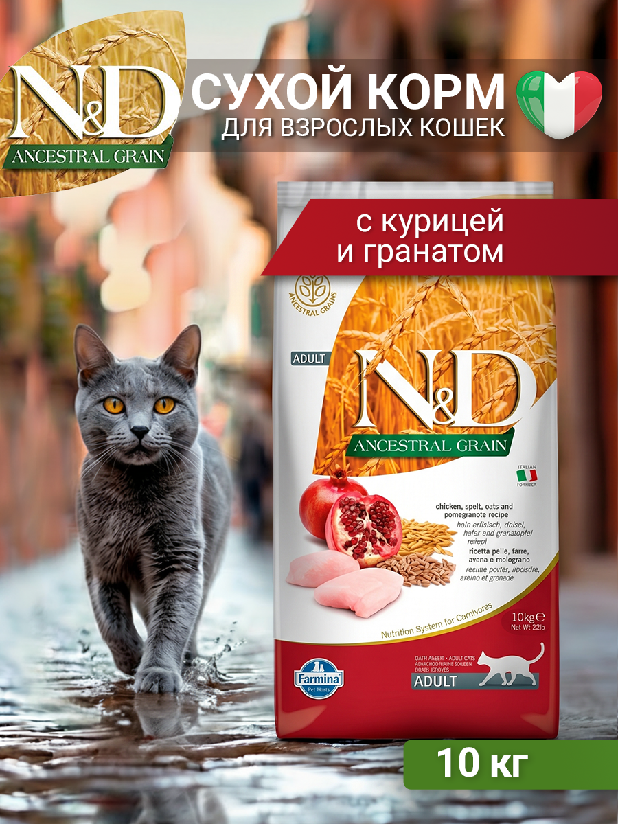 Сухой Корм Farmina N&D Ancestral Grain Adult (Фармина) для взрослых кошек с курицей и гранатом, 10 кг