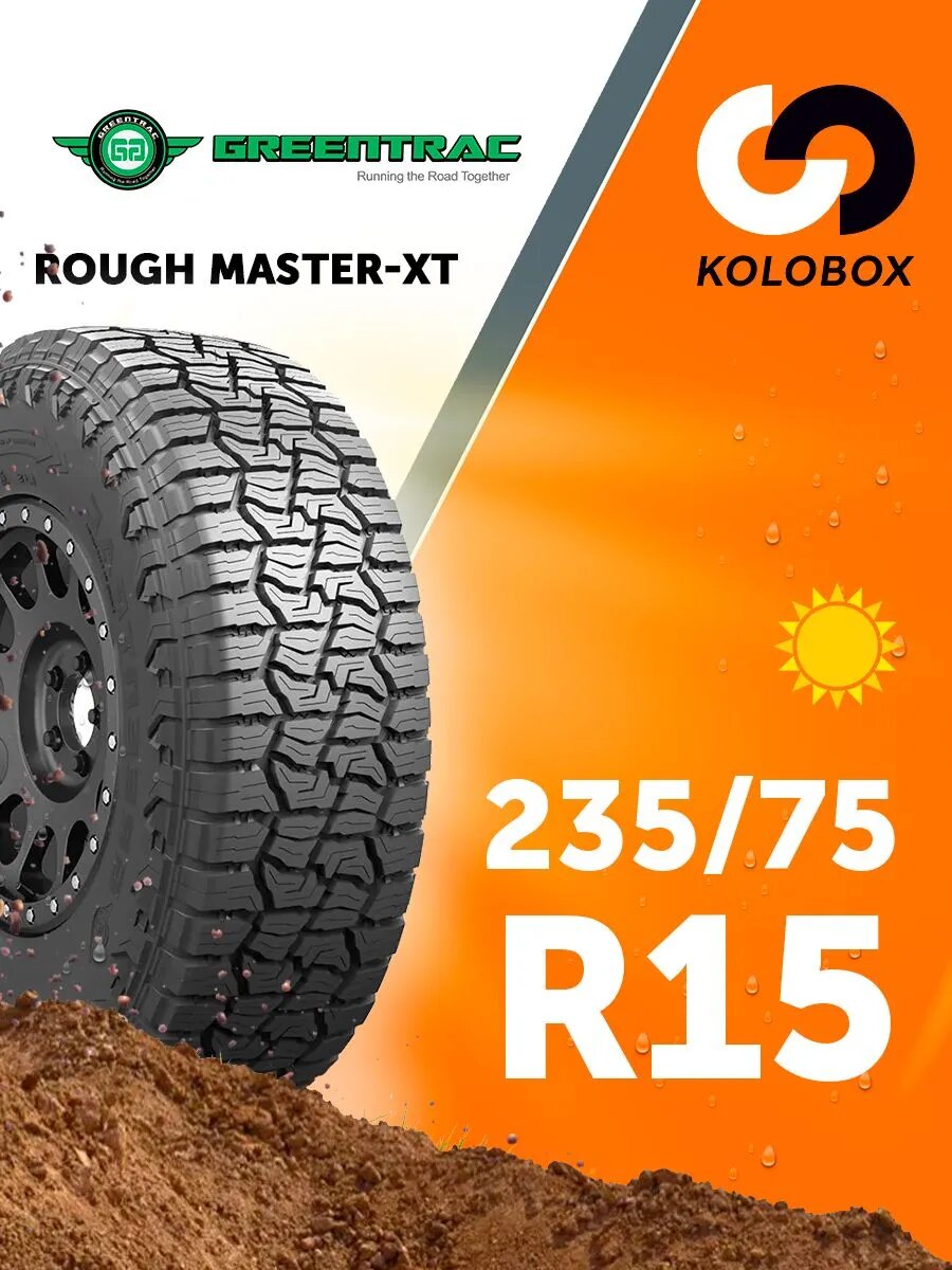 Шины летние 235/75R15 109T Rough Master-XT