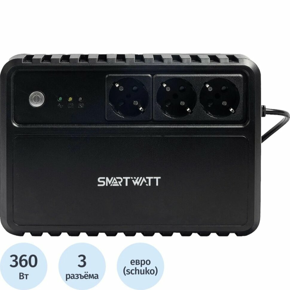 ИБП SMARTWATT UPS SAFE 600 лин.-инт. 600VA/360W Brick 3xEURO, LED, 2103283