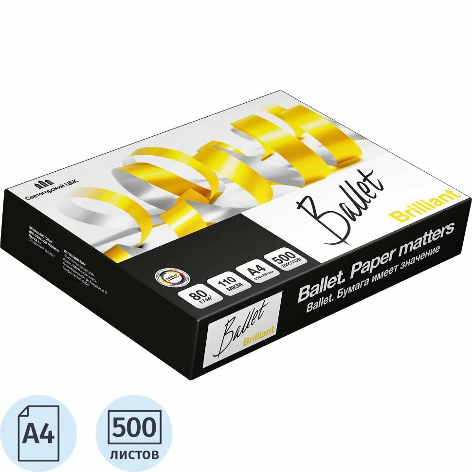 Бумага для офисной техники Ballet Brilliant А4 80 г/кв. м белизна 168% CIE 500 листов , 434199