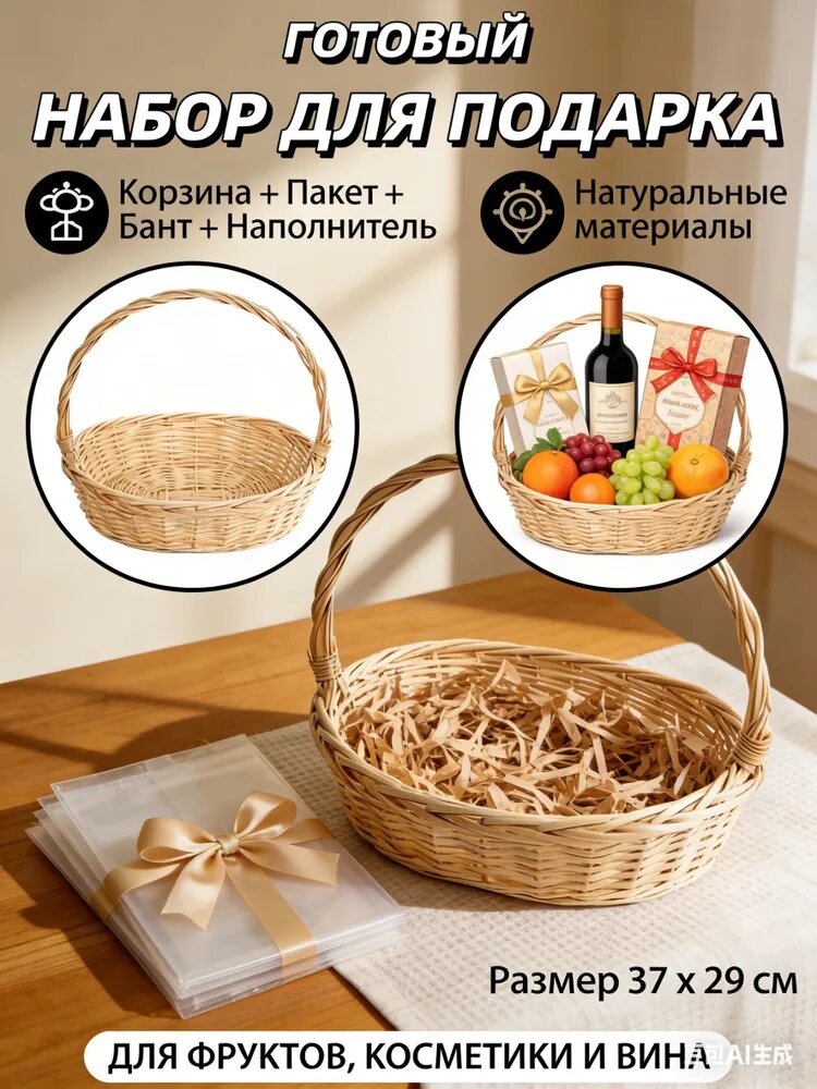 Плетёная корзина для цветов и подарков 36x28x9 см, натуральный материал