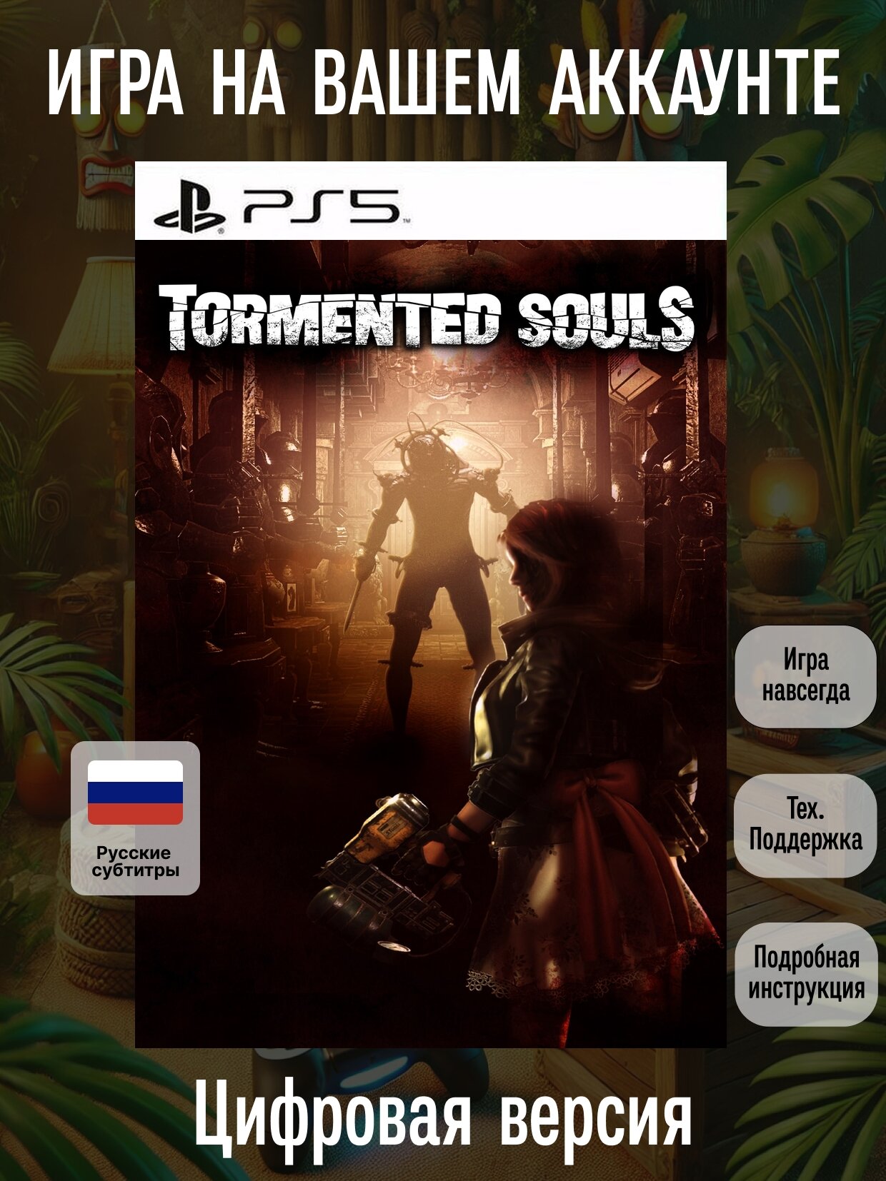 Tormented Souls Demo | PlayStation | русские субтитры и интерфейс | Ужасы