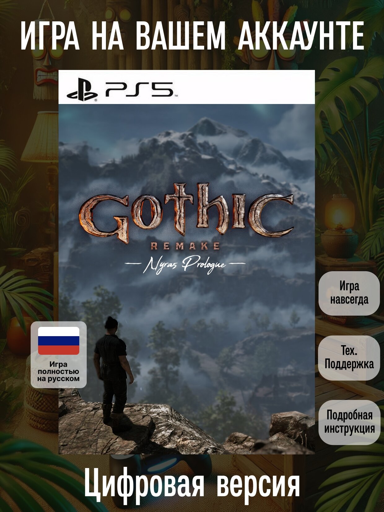 Gothic 1 Remake - Demo | PlayStation | полностью на русском языке | Ролевые игры