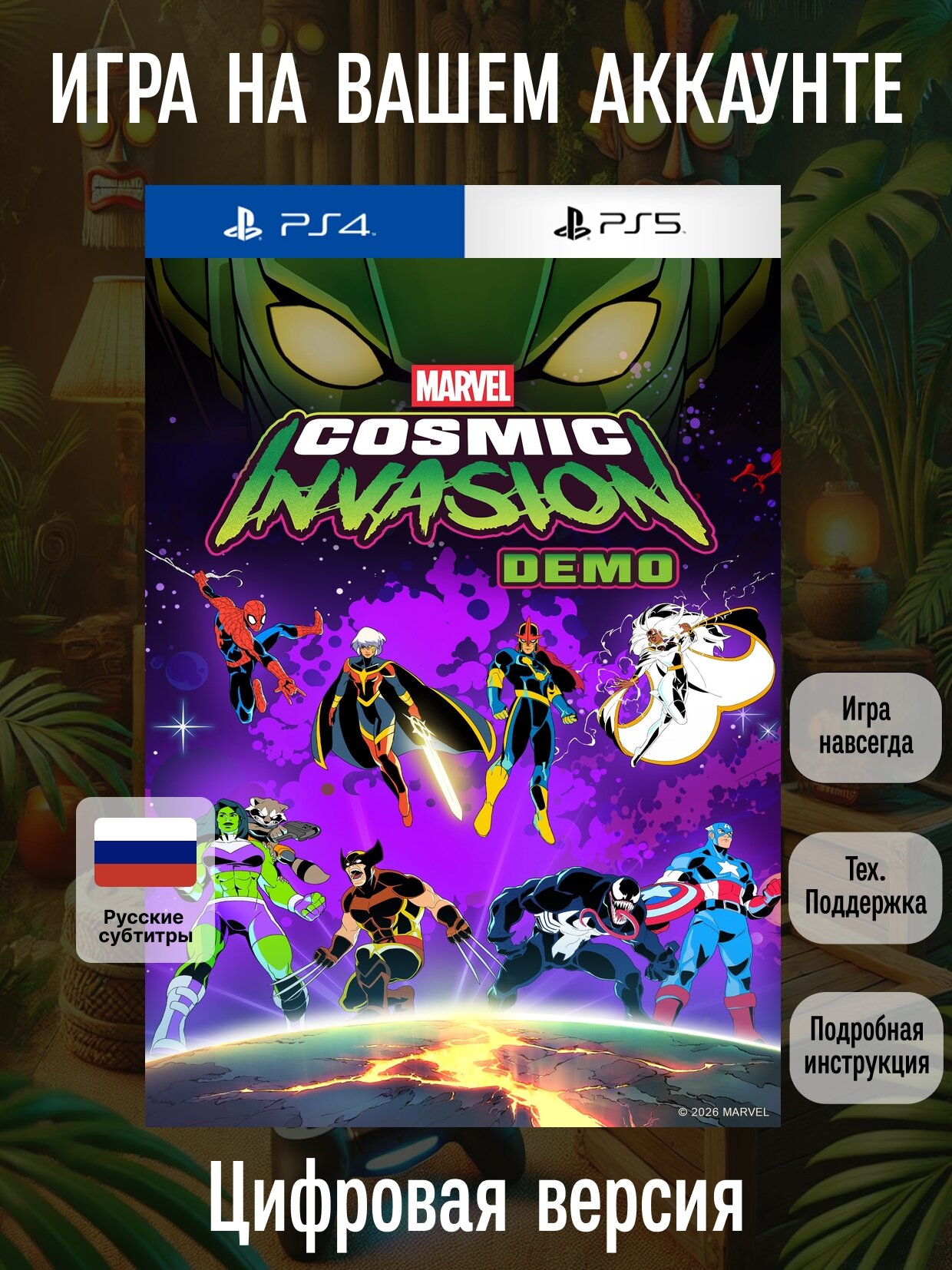 MARVEL Cosmic Invasion Demo | PlayStation | русские субтитры и интерфейс | Боевики