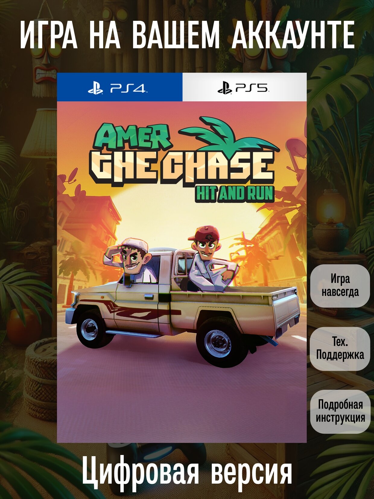 Amer: The Chase Hit and Run | PlayStation 4/5 | английский язык | Казуальные