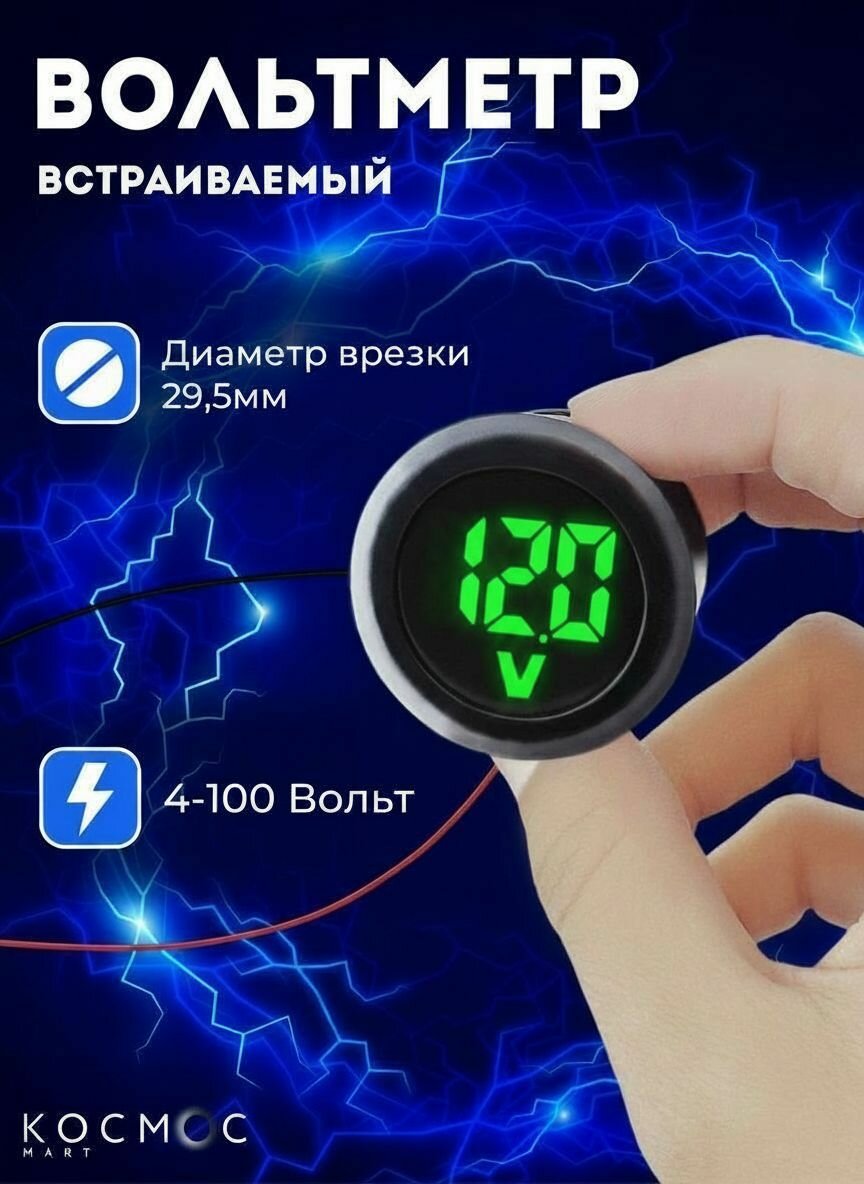 Вольтметр автомобильный 4-100 В, цифровой, врезной мультитестер постоянного тока для машины, мотоцикла, круглый, зеленый