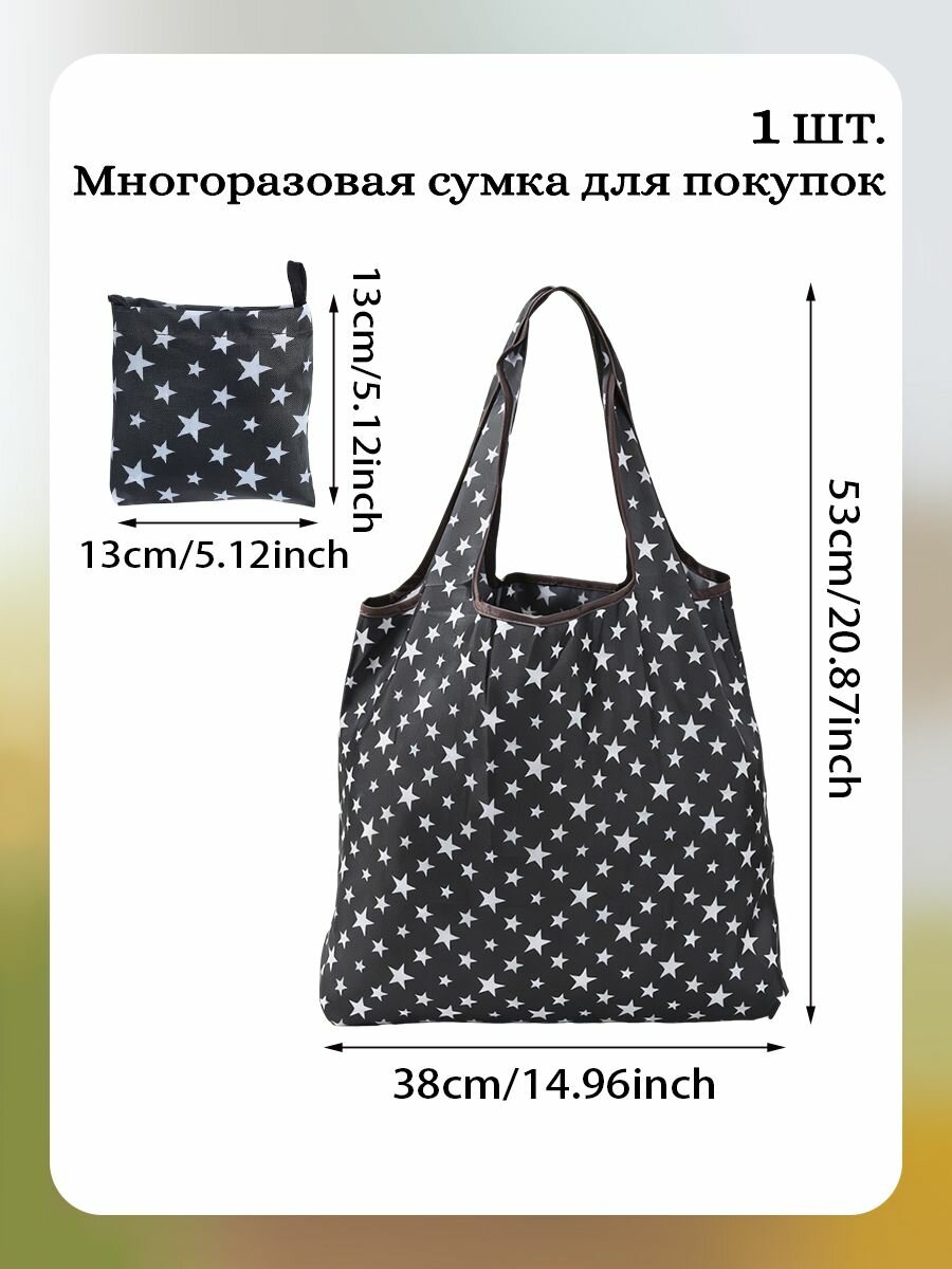 Сумка складная — фото 1