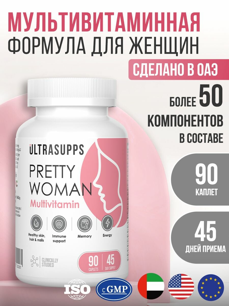 Витамины для женщин комплекс 90 шт UltraSupps мультивитамины, подарок женщине для иммунитета и для сна #Like_animal_pak