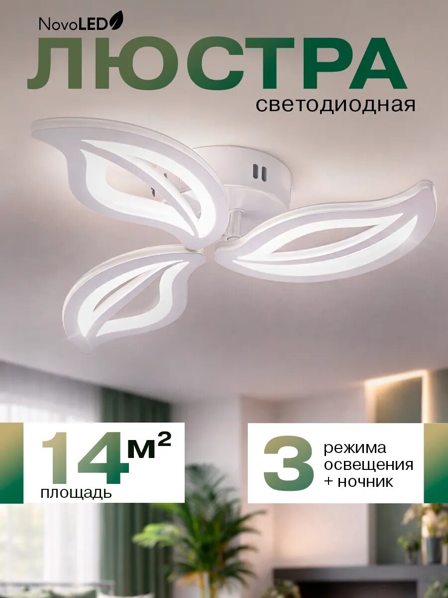 Люстра потолочная светодиодная LED с пультом, Светильник потолочный светодиодный в прихожую, офис, кухню 60 Вт