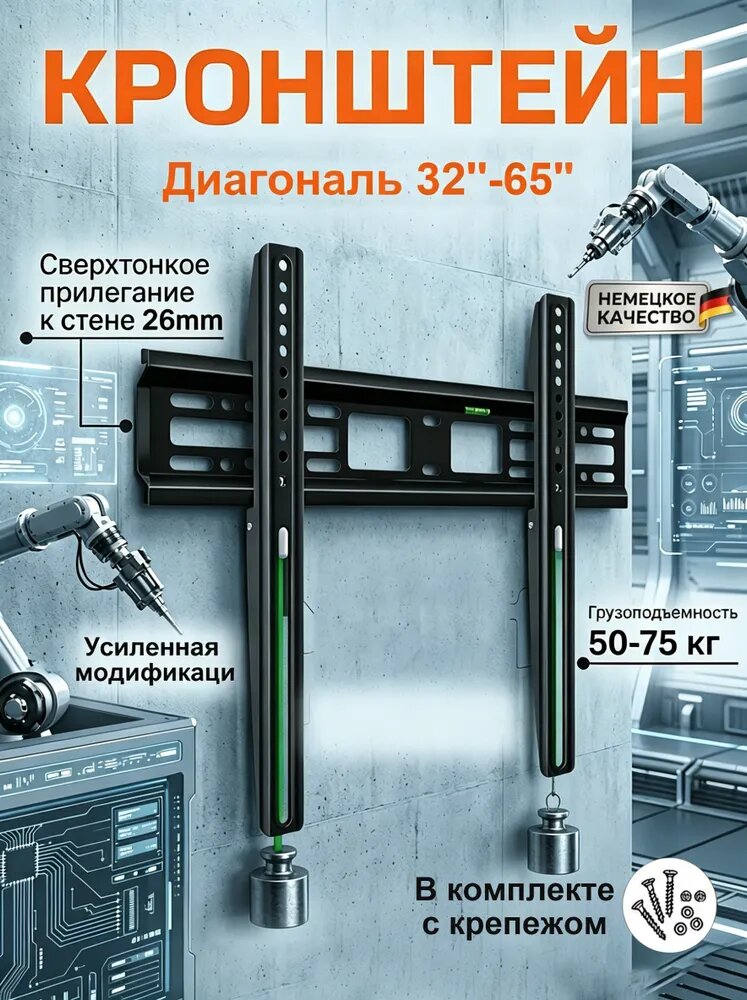 Кронштейн для телевизора настенный поворотно-наклонный 32-65 дюймов, подходит для VESA100x100 200x200 300x300 400x400 мм, нагрузка до 32 кг, стальной, черный