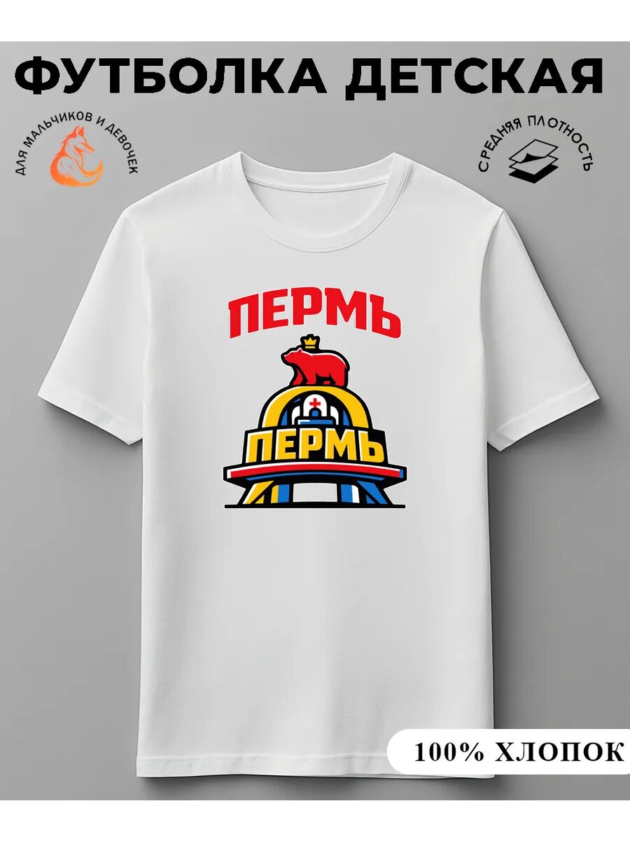 Футболка базовая