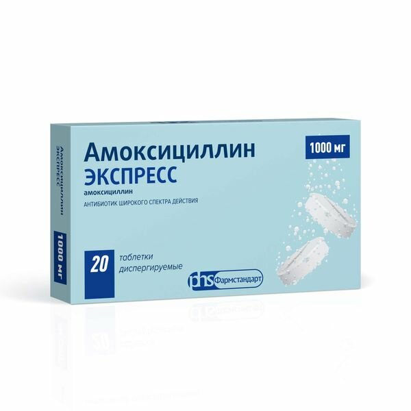 Амоксициллин Экспресс таблетки, диспергируемые в полости рта 1000мг 20шт — фото 1
