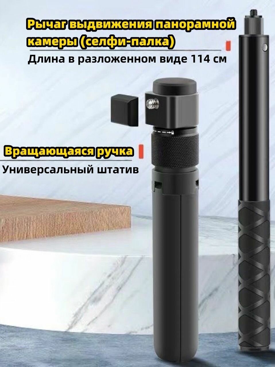 Невидимая селфи-палка с вращающейся ручкой и выдвижным штативом, вращающийся монопод для видео в движении, Insta 360 Bullet Time