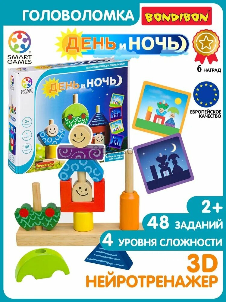 Развивающая игрушка для детей день И ночь деревянная головоломка сортер, пирамидка геометрические фигуры для малышей