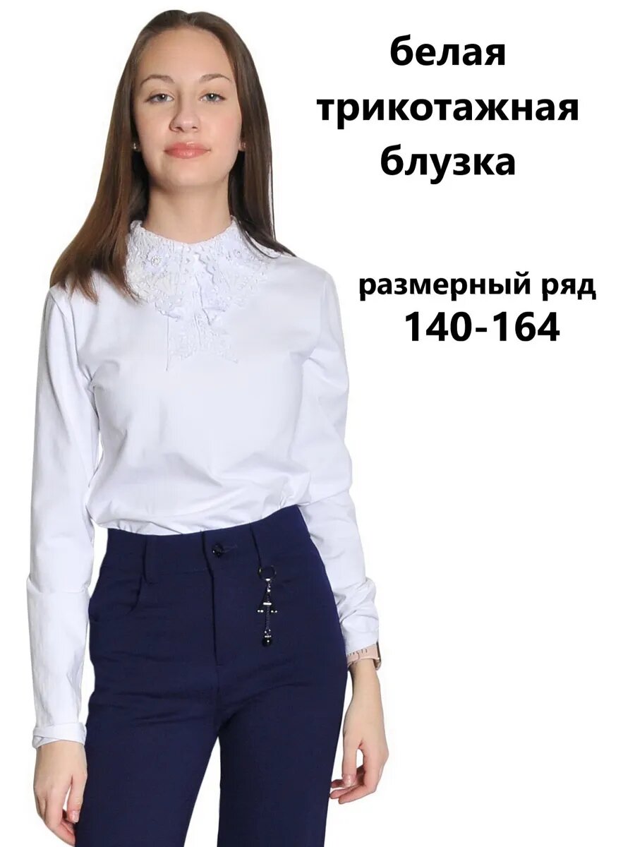 Школьная блуза