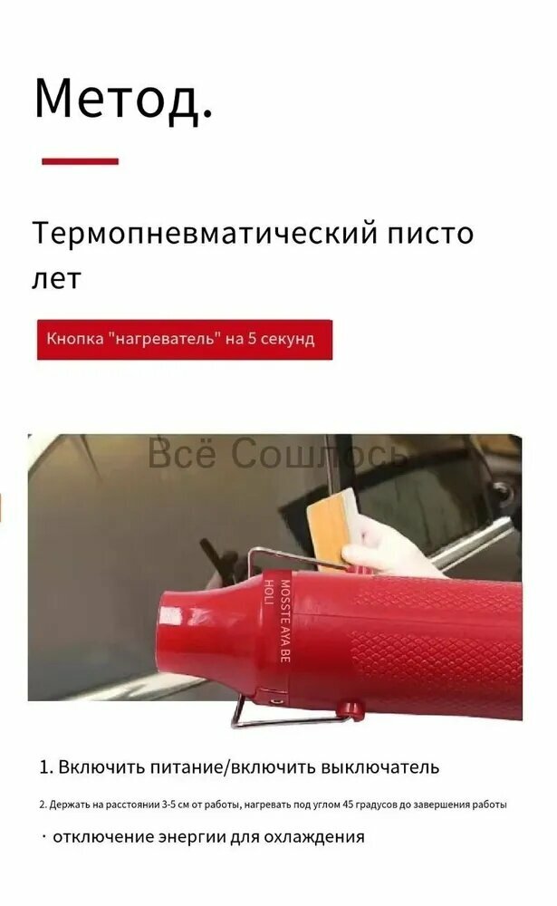 Инновационный термофен — фото 1