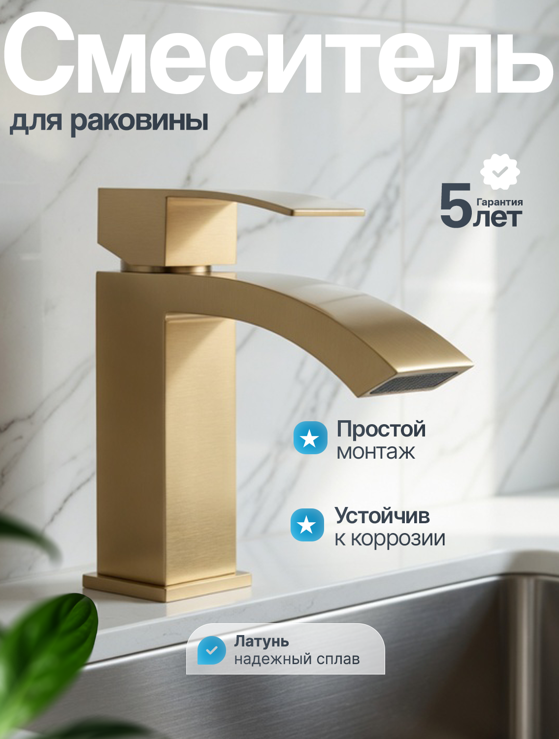 Смеситель для раковины в ванную с литым изливом "водопад", квадратный корпус, цвет матовая античная бронза