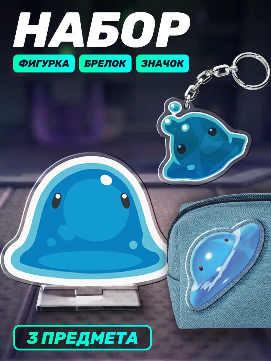 Подарочный набор Slime Rancher Лужица Слайм