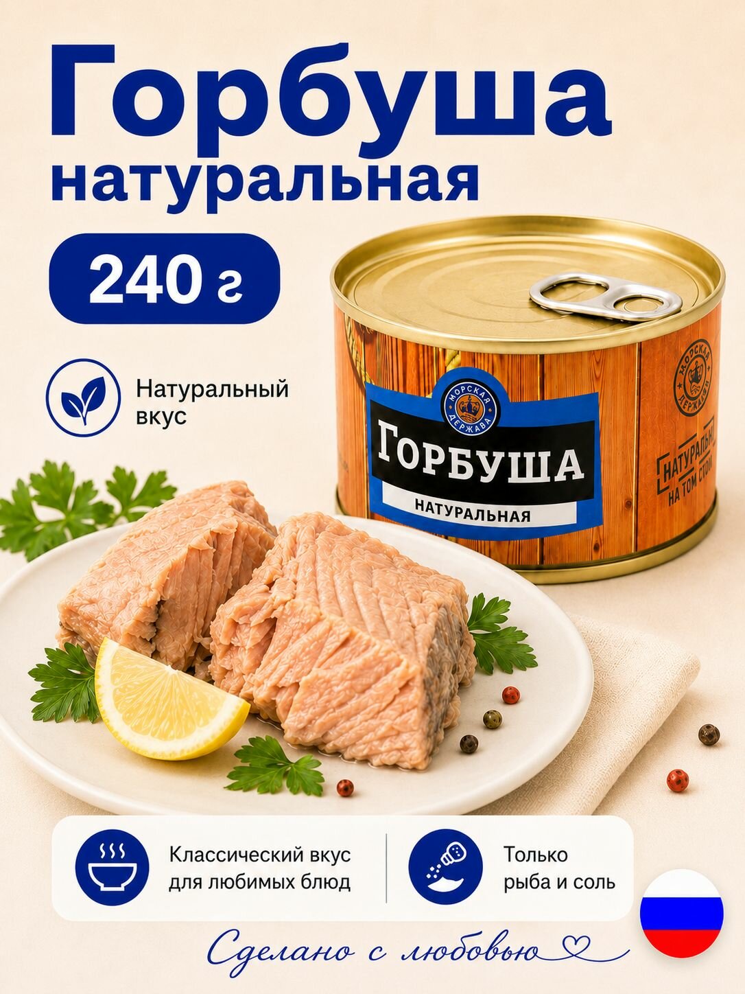 Горбуша натуральная 2 шт. — фото 1