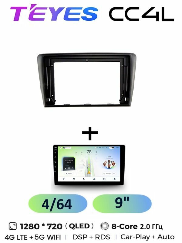 Магнитола Teyes CC4L 4/64 Gb для Skoda Rapid NH3 NH1 2012-2020 9 дюймов, 8-ми ядерный процессор, QLED экран, 4G, Wi-Fi, CarPlay