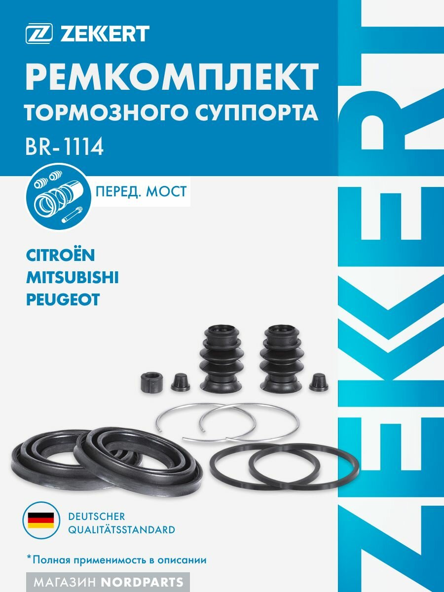 Ремкомплект тормозного суппорта перед. Mitsubishi L200 96-, Lancer IV-VIII 94-, Outlander II-III 06-, Pajero II 90-, Pajero Sport 98-