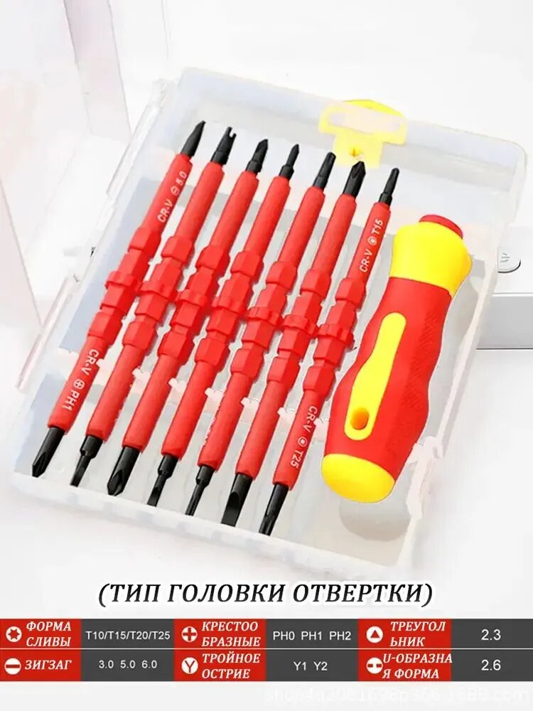 Набор диэлектрических отверток для точных работ с магнитными наконечниками, 8 предметов в кейсе