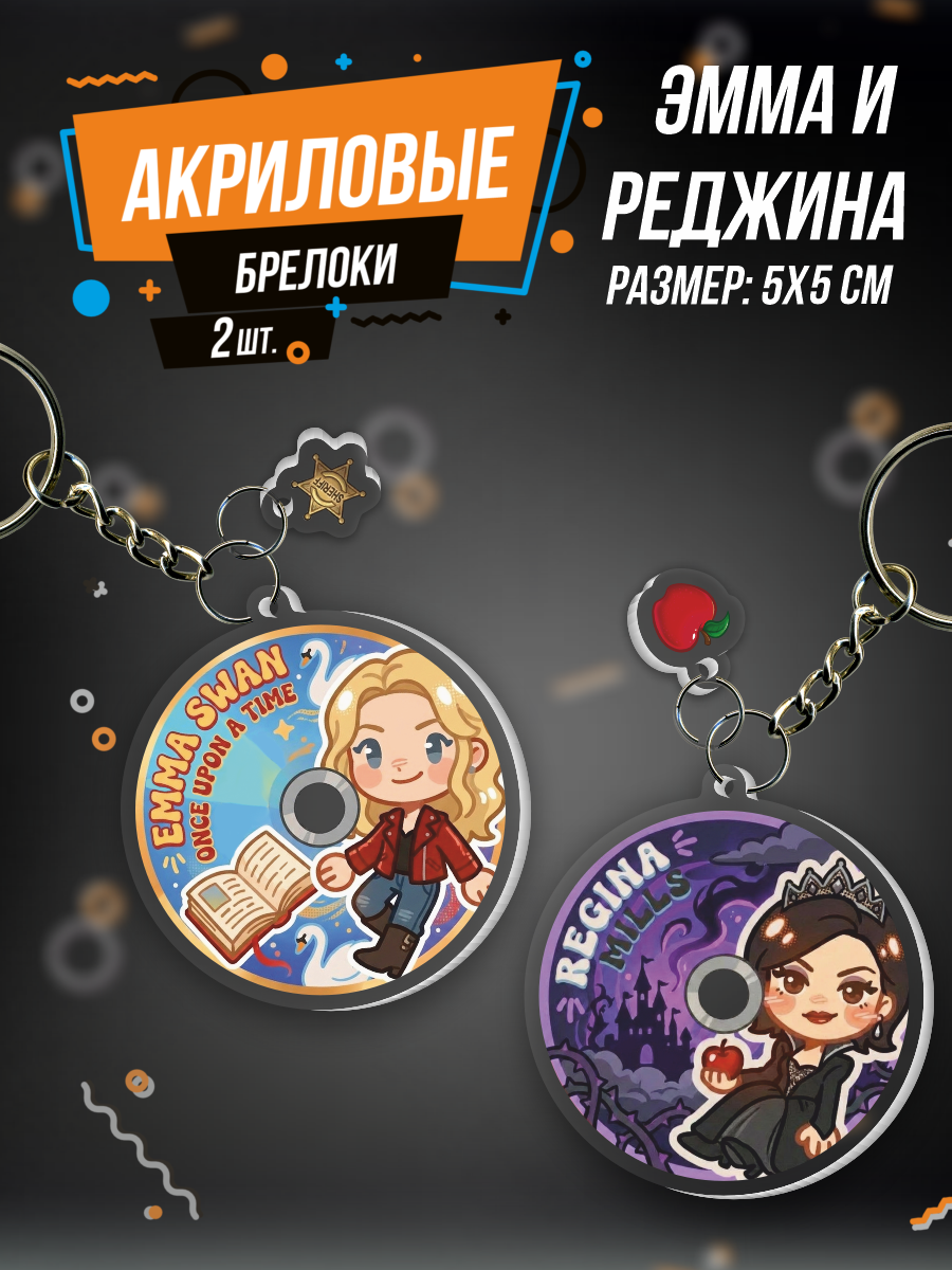 Брелок